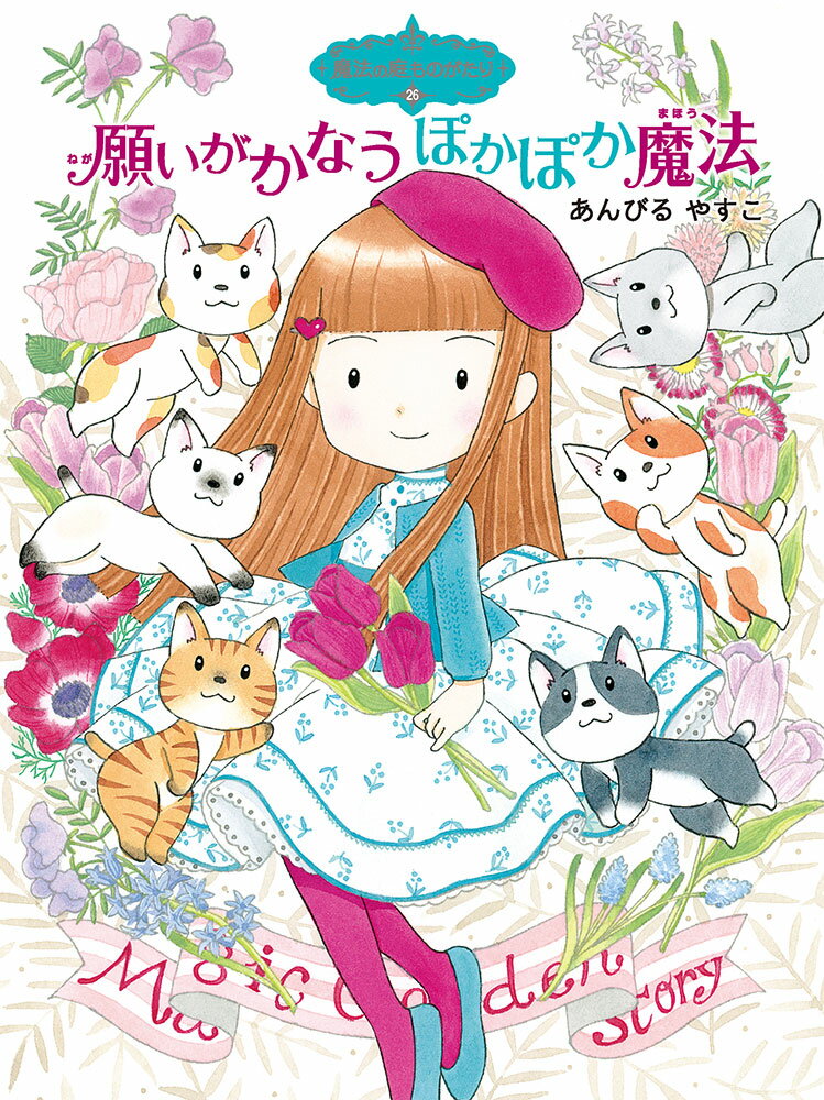 ◆◆◆非常にきれいな状態です。中古商品のため使用感等ある場合がございますが、品質には十分注意して発送いたします。 【毎日発送】 商品状態 著者名 あんびるやすこ 出版社名 ポプラ社 発売日 2023年10月 ISBN 9784591179390