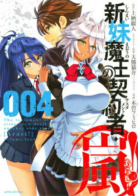 ◆◆◆おおむね良好な状態です。中古商品のため使用感等ある場合がございますが、品質には十分注意して発送いたします。 【毎日発送】 商品状態 著者名 木曽フミヒロ、上栖綴人 出版社名 白泉社 発売日 2016年01月29日 ISBN 97845...