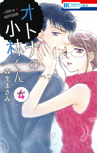 ◆◆◆おおむね良好な状態です。中古商品のため使用感等ある場合がございますが、品質には十分注意して発送いたします。 【毎日発送】 商品状態 著者名 森生まさみ 出版社名 白泉社 発売日 2018年02月05日 ISBN 9784592210993