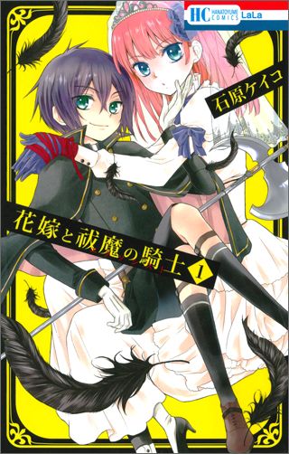 ◆◆◆非常にきれいな状態です。中古商品のため使用感等ある場合がございますが、品質には十分注意して発送いたします。 【毎日発送】 商品状態 著者名 石原ケイコ 出版社名 白泉社 発売日 2016年03月04日 ISBN 9784592211112