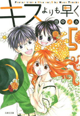◆◆◆非常にきれいな状態です。中古商品のため使用感等ある場合がございますが、品質には十分注意して発送いたします。 【毎日発送】 商品状態 著者名 田中メカ 出版社名 白泉社 発売日 2015年11月17日 ISBN 9784592890836