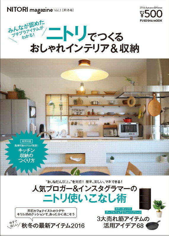 ◆◆◆おおむね良好な状態です。中古商品のため使用感等ある場合がございますが、品質には十分注意して発送いたします。 【毎日発送】 商品状態 著者名 監修:. 出版社名 扶桑社 発売日 2016年08月30日 ISBN 9784594611026