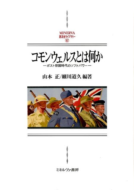 ◆◆◆おおむね良好な状態です。中古商品のため使用感等ある場合がございますが、品質には十分注意して発送いたします。 【毎日発送】 商品状態 著者名 山本正、細川道久 出版社名 ミネルヴァ書房 発売日 2014年07月 ISBN 9784623...