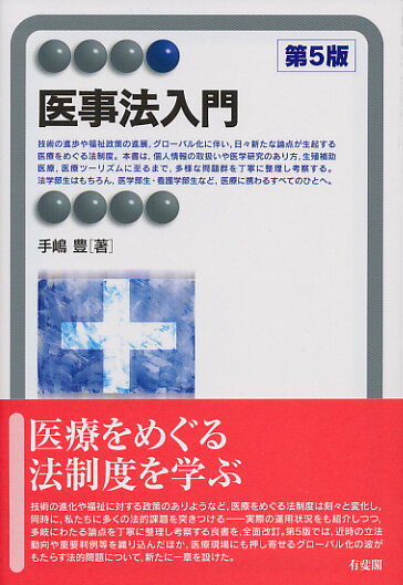 ◆◆◆おおむね良好な状態です。中古商品のため使用感等ある場合がございますが、品質には十分注意して発送いたします。 【毎日発送】 商品状態 著者名 手嶋豊 出版社名 有斐閣 発売日 2018年09月10日 ISBN 9784641221130