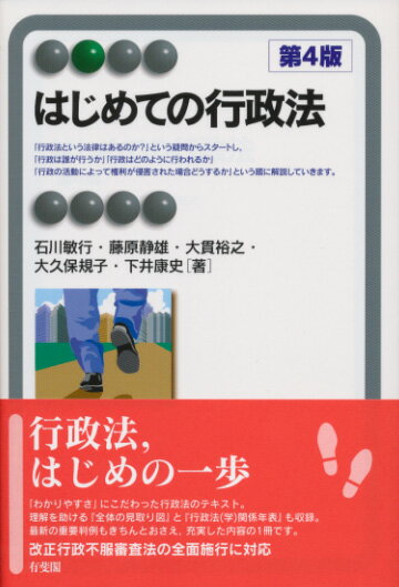 ◆◆◆非常にきれいな状態です。中古商品のため使用感等ある場合がございますが、品質には十分注意して発送いたします。 【毎日発送】 商品状態 著者名 石川敏行、藤原静雄 出版社名 有斐閣 発売日 2018年04月10日 ISBN 9784641...