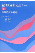 ◆◆◆おおむね良好な状態です。中古商品のため使用感等ある場合がございますが、品質には十分注意して発送いたします。 【毎日発送】 商品状態 著者名 小此木啓吾 出版社名 岩崎学術出版社 発売日 1981年10月 ISBN 9784753381043