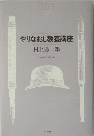 ◆◆◆おおむね良好な状態です。中古商品のため使用感等ある場合がございますが、品質には十分注意して発送いたします。 【毎日発送】 商品状態 著者名 村上陽一郎 出版社名 NTT出版 発売日 2004年12月 ISBN 9784757140851