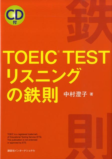 ◆◆◆ディスクに傷みがあります。中古ですので多少の使用感がありますが、品質には十分に注意して販売しております。迅速・丁寧な発送を心がけております。【毎日発送】 商品状態 著者名 中村澄子 出版社名 講談社 発売日 2009年07月 ISBN...