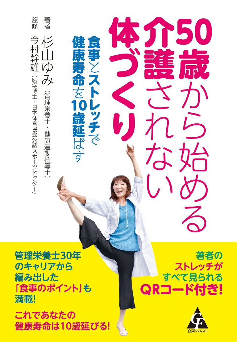 ◆◆◆非常にきれいな状態です。中古商品のため使用感等ある場合がございますが、品質には十分注意して発送いたします。 【毎日発送】 商品状態 著者名 杉山ゆみ、今村幹雄 出版社名 合同フォレスト 発売日 2017年02月 ISBN 978477...