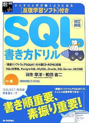 ◆◆◆ディスク有。非常にきれいな状態です。中古商品のため使用感等ある場合がございますが、品質には十分注意して発送いたします。 【毎日発送】 商品状態 著者名 羽生章洋、和田省二 出版社名 技術評論社 発売日 2007年06月 ISBN 97...