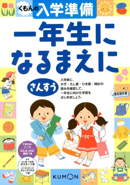 ◆◆◆おおむね良好な状態です。中古商品のため使用感等ある場合がございますが、品質には十分注意して発送いたします。 【毎日発送】 商品状態 著者名 著:なし 出版社名 くもん出版 発売日 2012年09月18日 ISBN 9784774321110