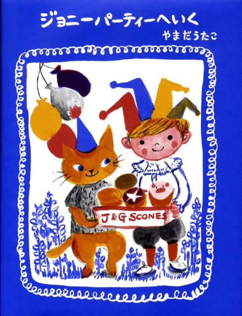 ◆◆◆おおむね良好な状態です。中古商品のため使用感等ある場合がございますが、品質には十分注意して発送いたします。 【毎日発送】 商品状態 著者名 山田詩子 出版社名 教育画劇 発売日 2008年09月 ISBN 9784774611013