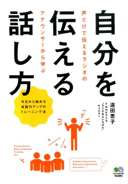 ◆◆◆非常にきれいな状態です。中古商品のため使用感等ある場合がございますが、品質には十分注意して発送いたします。 【毎日発送】 商品状態 著者名 遠田恵子 出版社名 〓出版社 発売日 2014年03月 ISBN 9784777931163