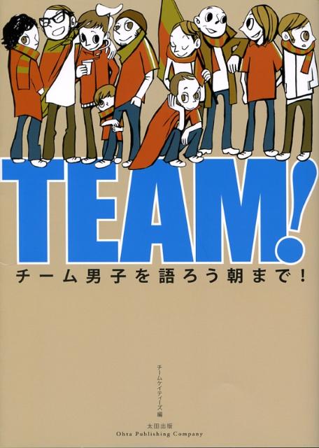 ◆◆◆非常にきれいな状態です。中古商品のため使用感等ある場合がございますが、品質には十分注意して発送いたします。 【毎日発送】 商品状態 著者名 チ−ムケイティ−ズ 出版社名 太田出版 発売日 2008年03月 ISBN 978477831...