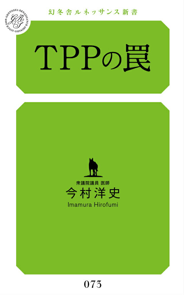 ◆◆◆非常にきれいな状態です。中古商品のため使用感等ある場合がございますが、品質には十分注意して発送いたします。 【毎日発送】 商品状態 著者名 今村洋史 出版社名 幻冬舎ルネッサンス 発売日 2013年06月30日 ISBN 978477...