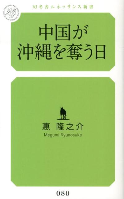 ◆◆◆非常にきれいな状態です。中古商品のため使用感等ある場合がございますが、品質には十分注意して発送いたします。 【毎日発送】 商品状態 著者名 惠隆之介 出版社名 幻冬舎ルネッサンス 発売日 2013年08月30日 ISBN 978477...