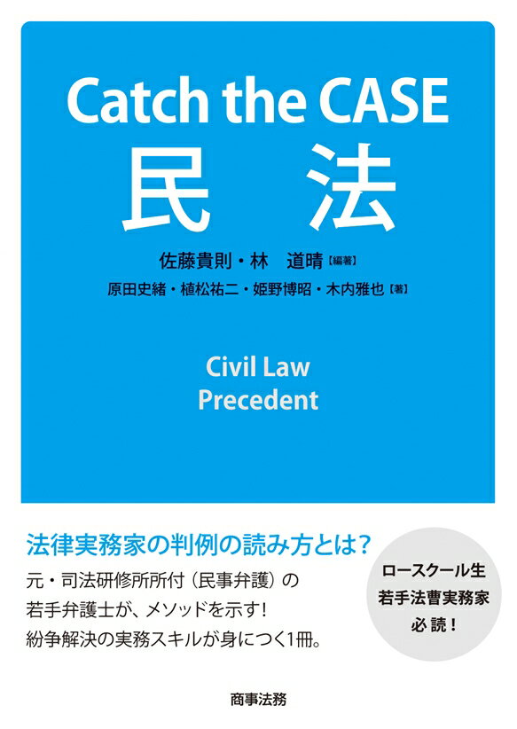 ◆◆◆非常にきれいな状態です。中古商品のため使用感等ある場合がございますが、品質には十分注意して発送いたします。 【毎日発送】 商品状態 著者名 佐藤貴則、林道晴 出版社名 商事法務 発売日 2013年07月 ISBN 9784785721008
