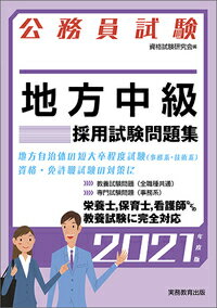 ◆◆◆非常にきれいな状態です。中古商品のため使用感等ある場合がございますが、品質には十分注意して発送いたします。 【毎日発送】 商品状態 著者名 資格試験研究会 出版社名 実務教育出版 発売日 2019年09月20日 ISBN 978478...