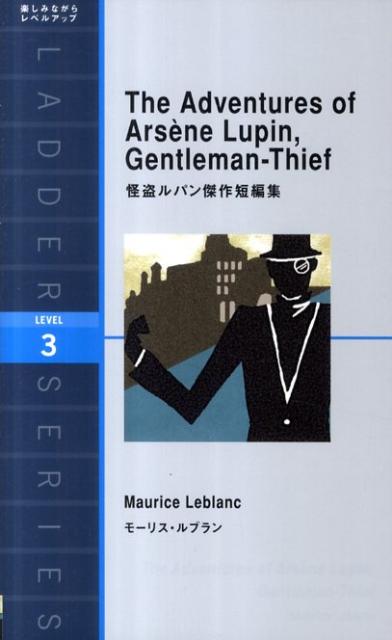 ◆◆◆おおむね良好な状態です。中古商品のため使用感等ある場合がございますが、品質には十分注意して発送いたします。 【毎日発送】 商品状態 著者名 モ−リス・ルブラン、寺沢美紀 出版社名 IBCパブリッシング 発売日 2011年11月 ISB...