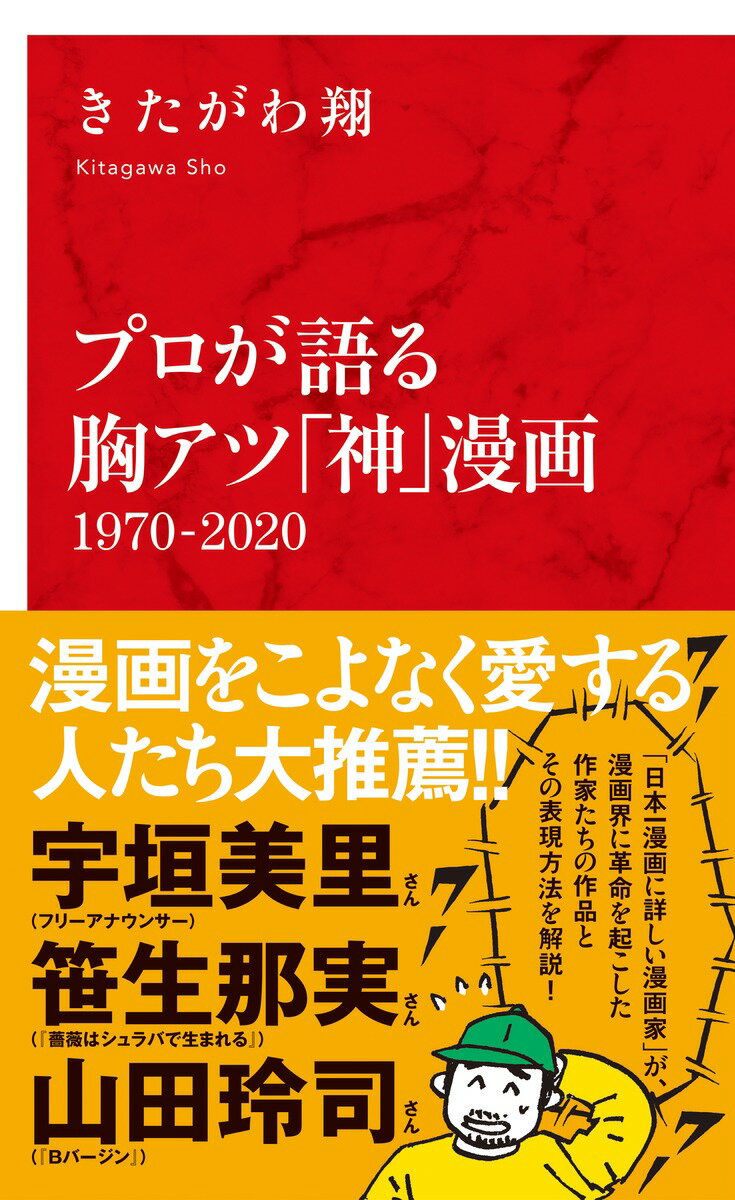 ◆◆◆非常にきれいな状態です。中古商品のため使用感等ある場合がございますが、品質には十分注意して発送いたします。 【毎日発送】 商品状態 著者名 きたがわ翔 出版社名 集英社インタ−ナショナル 発売日 2021年10月12日 ISBN 97...