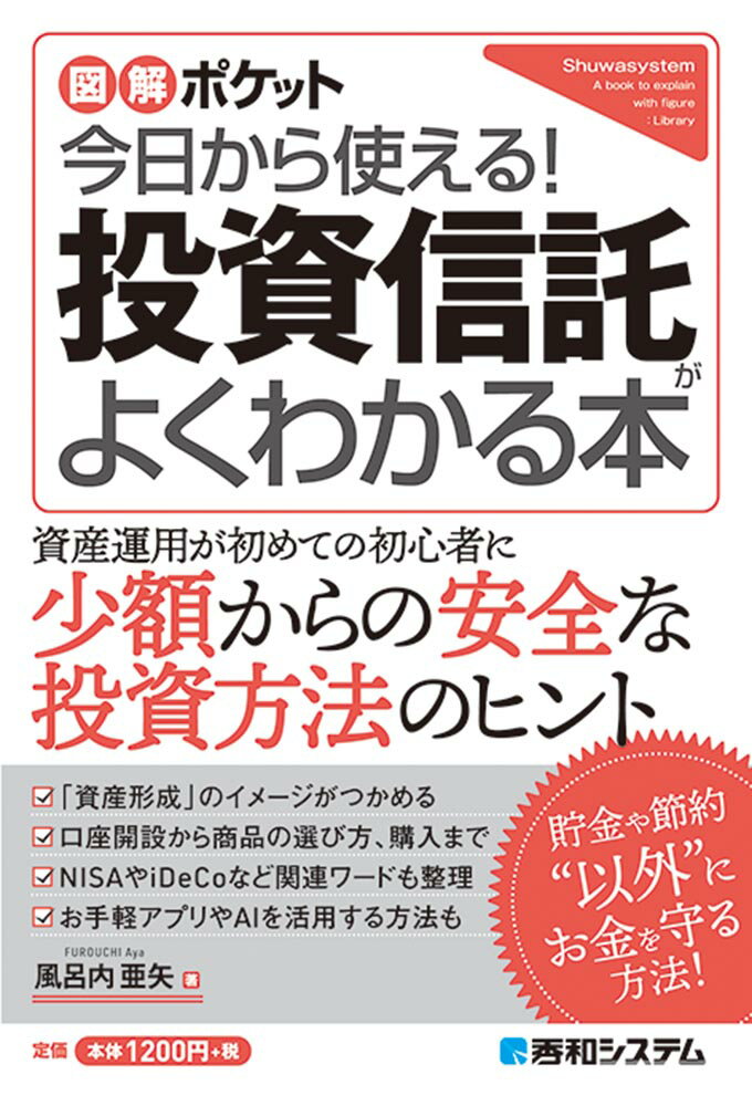 ◆◆◆おおむね良好な状態です。中古商品のため使用感等ある場合がございますが、品質には十分注意して発送いたします。 【毎日発送】 商品状態 著者名 風呂内亜矢 出版社名 秀和システム新社 発売日 2019年12月20日 ISBN 978479...
