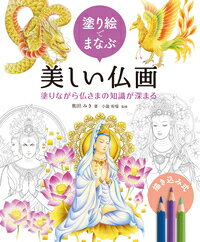 ◆◆◆おおむね良好な状態です。中古商品のため使用感等ある場合がございますが、品質には十分注意して発送いたします。 【毎日発送】 商品状態 著者名 奥田みき、小瀧宥瑞 出版社名 ホビ−ジャパン 発売日 2020年01月20日 ISBN 978...