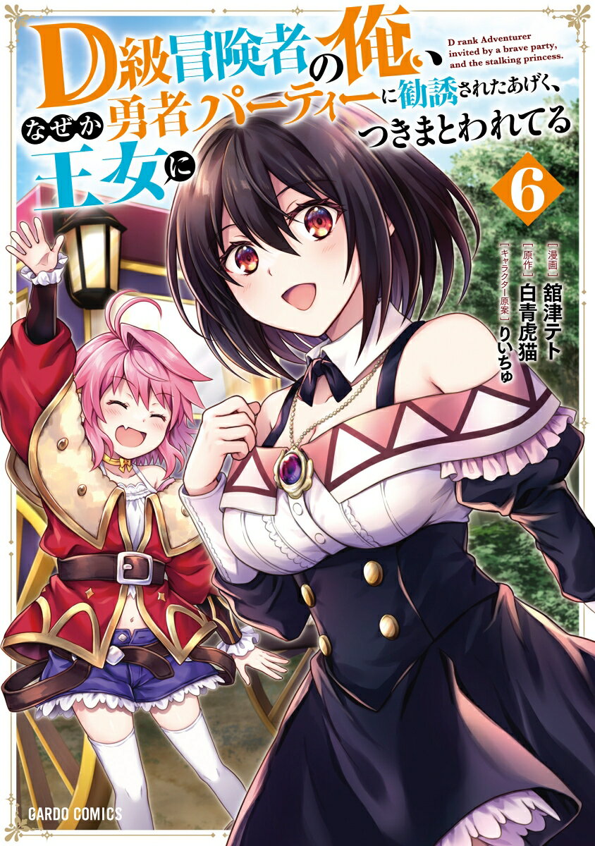 ◆◆◆非常にきれいな状態です。中古商品のため使用感等ある場合がございますが、品質には十分注意して発送いたします。 【毎日発送】 商品状態 著者名 舘津テト、白青虎猫 出版社名 オ−バ−ラップ 発売日 2025年02月25日 ISBN 978...