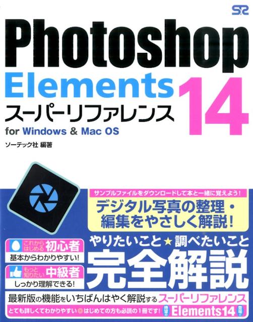 ◆◆◆非常にきれいな状態です。中古商品のため使用感等ある場合がございますが、品質には十分注意して発送いたします。 【毎日発送】 商品状態 著者名 ソ−テック社 出版社名 ソ−テック社 発売日 2015年10月 ISBN 9784800711090