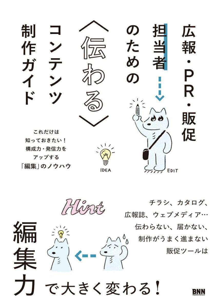 ◆◆◆非常にきれいな状態です。中古商品のため使用感等ある場合がございますが、品質には十分注意して発送いたします。 【毎日発送】 商品状態 著者名 井上綾乃、山賀沙耶 出版社名 ビ−・エヌ・エヌ新社 発売日 2018年08月15日 ISBN ...