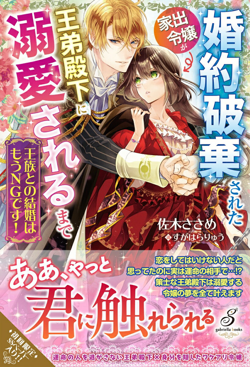 ◆◆◆非常にきれいな状態です。中古商品のため使用感等ある場合がございますが、品質には十分注意して発送いたします。 【毎日発送】 商品状態 著者名 佐木ささめ、すがはらりゅう 出版社名 メディアソフト 発売日 2022年03月15日 ISBN...
