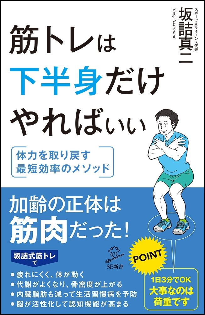 ◆◆◆非常にきれいな状態です。中古商品のため使用感等ある場合がございますが、品質には十分注意して発送いたします。 【毎日発送】 商品状態 著者名 坂詰真二 出版社名 SBクリエイティブ 発売日 2019年08月15日 ISBN 978481...
