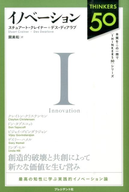 ◆◆◆非常にきれいな状態です。中古商品のため使用感等ある場合がございますが、品質には十分注意して発送いたします。 【毎日発送】 商品状態 著者名 スチュア−ト・クレイナ−、デス・ディアラブ 出版社名 プレジデント社 発売日 2014年11月...