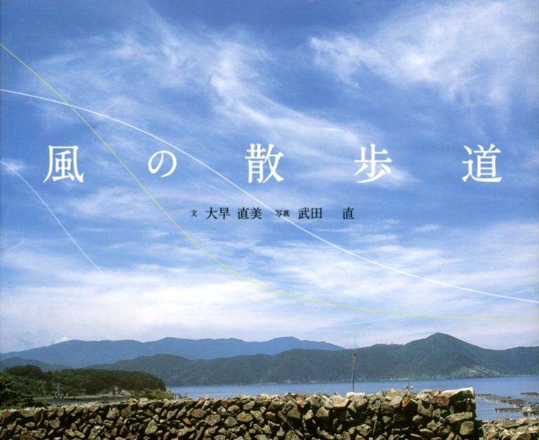 ◆◆◆おおむね良好な状態です。中古商品のため使用感等ある場合がございますが、品質には十分注意して発送いたします。 【毎日発送】 商品状態 著者名 大早直美、武田直 出版社名 愛媛新聞サ−ビスセンタ− 発売日 2012年06月 ISBN 97...