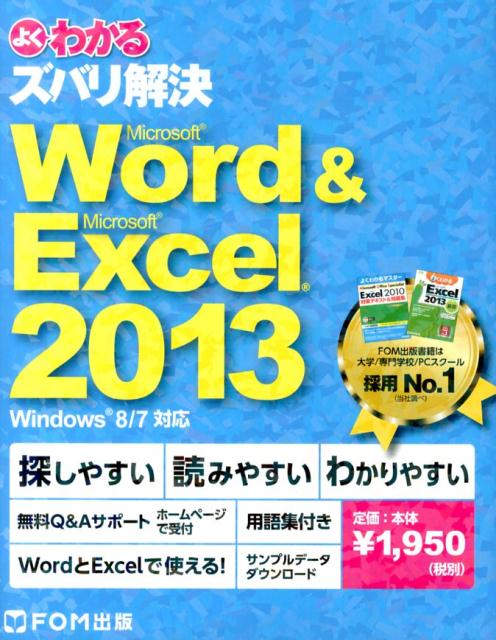 ◆◆◆カバーに傷みがあります。全体的に使用感があります。中古ですので多少の使用感がありますが、品質には十分に注意して販売しております。迅速・丁寧な発送を心がけております。【毎日発送】 商品状態 著者名 富士通エフ・オー・エム 出版社名 富士...