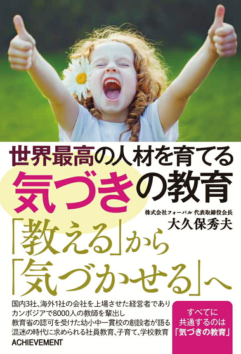◆◆◆非常にきれいな状態です。中古商品のため使用感等ある場合がございますが、品質には十分注意して発送いたします。 【毎日発送】 商品状態 著者名 大久保秀夫 出版社名 アチ−ブメント 発売日 2021年09月05日 ISBN 9784866...