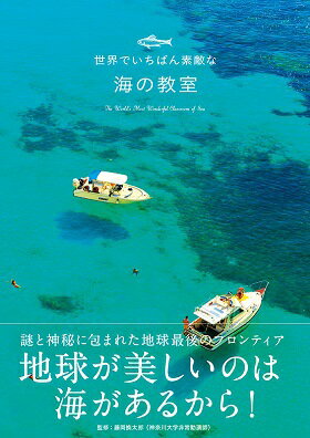 ◆◆◆おおむね良好な状態です。中古商品のため使用感等ある場合がございますが、品質には十分注意して発送いたします。 【毎日発送】 商品状態 著者名 藤岡換太郎 出版社名 三才ブックス 発売日 2019年02月20日 ISBN 97848667...