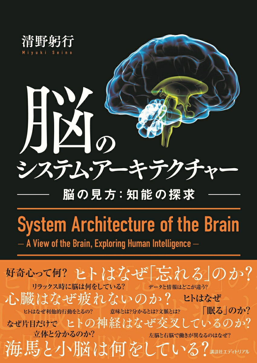 ◆◆◆おおむね良好な状態です。中古商品のため使用感等ある場合がございますが、品質には十分注意して発送いたします。 【毎日発送】 商品状態 著者名 清野躬行 出版社名 講談社エディトリアル 発売日 2022年04月25日 ISBN 97848...
