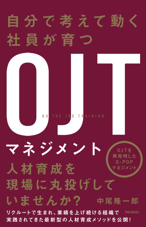 ◆◆◆非常にきれいな状態です。中古商品のため使用感等ある場合がございますが、品質には十分注意して発送いたします。 【毎日発送】 商品状態 著者名 中尾隆一郎 出版社名 フォレスト出版 発売日 2020年11月06日 ISBN 9784866...
