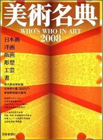 ◆◆◆表紙に汚れがあります。中古ですので多少の使用感がありますが、品質には十分に注意して販売しております。迅速・丁寧な発送を心がけております。【毎日発送】 商品状態 著者名 芸術新聞社 出版社名 芸術新聞社 発売日 1996年01月01日 ...