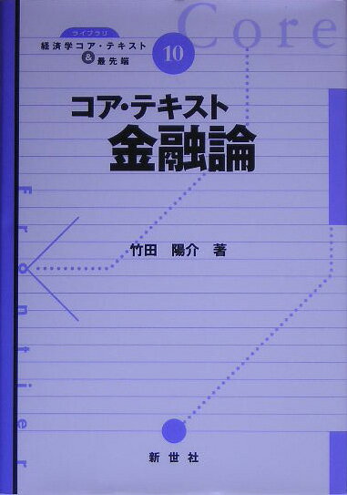 ◆◆◆おおむね良好な状態です。中古商品のため使用感等ある場合がございますが、品質には十分注意して発送いたします。 【毎日発送】 商品状態 著者名 竹田陽介 出版社名 新世社（渋谷区） 発売日 2005年07月10日 ISBN 9784883...