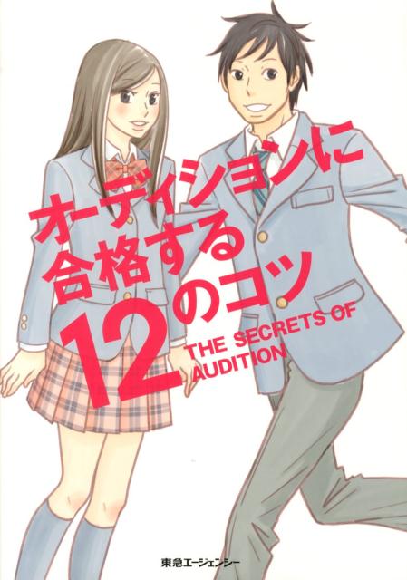◆◆◆非常にきれいな状態です。中古商品のため使用感等ある場合がございますが、品質には十分注意して発送いたします。 【毎日発送】 商品状態 著者名 NTTラ−ニングシステムズ株式会社、ワタナベエンタ−テイメントカレッジ 出版社名 東急エ−ジェ...