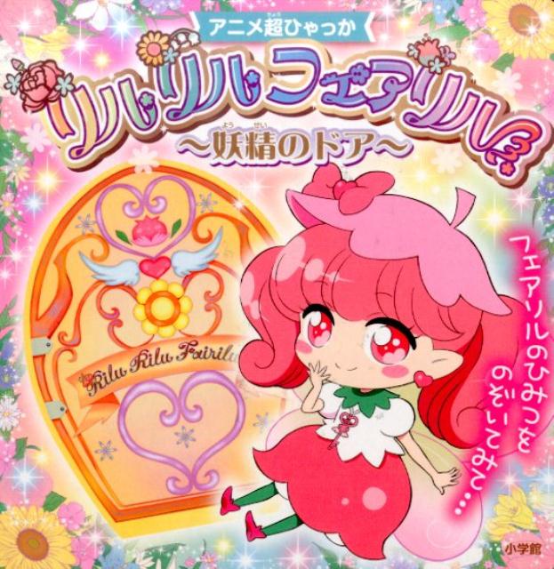 ◆◆◆おおむね良好な状態です。中古商品のため使用感等ある場合がございますが、品質には十分注意して発送いたします。 【毎日発送】 商品状態 著者名 著:サンリオ 出版社名 小学館 発売日 2016年07月 ISBN 9784097503200