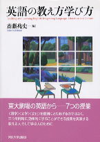 ◆◆◆カバーに日焼け、汚れがあります。角折れがあります。中古ですので多少の使用感がありますが、品質には十分に注意して販売しております。迅速・丁寧な発送を心がけております。【毎日発送】 商品状態 著者名 斎藤兆史 出版社名 東京大学出版会 発...