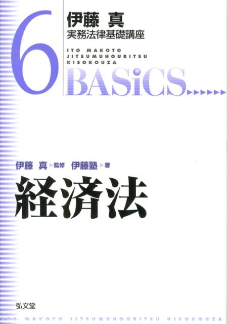 ◆◆◆非常にきれいな状態です。中古商品のため使用感等ある場合がございますが、品質には十分注意して発送いたします。 【毎日発送】 商品状態 著者名 伊藤塾 出版社名 弘文堂 発売日 2013年01月 ISBN 9784335312847