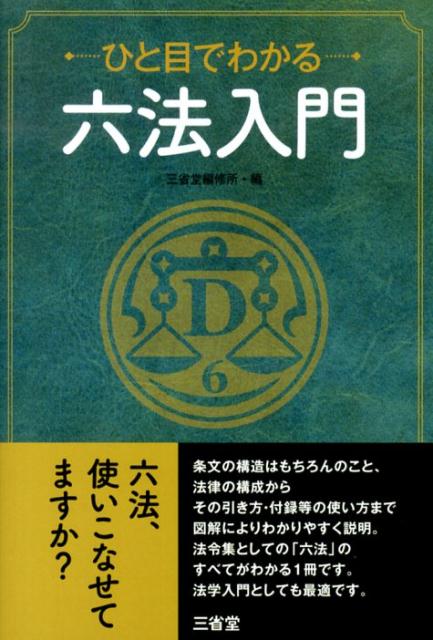 ◆◆◆おおむね良好な状態です。中古商品のため使用感等ある場合がございますが、品質には十分注意して発送いたします。 【毎日発送】 商品状態 著者名 三省堂 出版社名 三省堂 発売日 2013年11月 ISBN 9784385321417