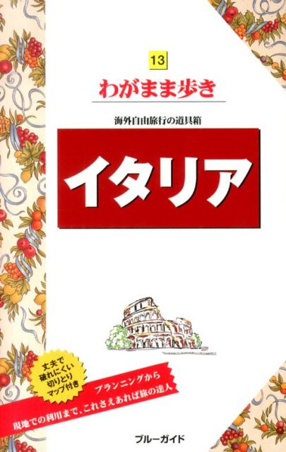 ◆◆◆おおむね良好な状態です。中古商品のため使用感等ある場合がございますが、品質には十分注意して発送いたします。 【毎日発送】 商品状態 著者名 実業之日本社 出版社名 実業之日本社 発売日 2013年08月 ISBN 9784408025209