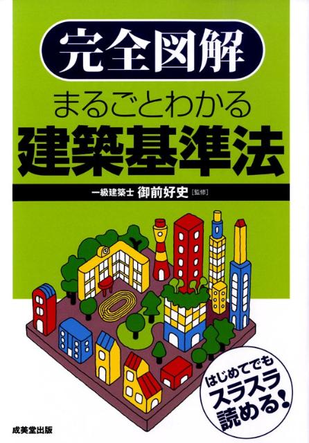 ◆◆◆おおむね良好な状態です。中古商品のため使用感等ある場合がございますが、品質には十分注意して発送いたします。 【毎日発送】 商品状態 著者名 御前好史 出版社名 成美堂出版 発売日 2008年12月 ISBN 9784415205762