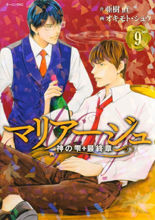 ◆◆◆非常にきれいな状態です。中古商品のため使用感等ある場合がございますが、品質には十分注意して発送いたします。 【毎日発送】 商品状態 著者名 亜樹直、オキモト・シュウ 出版社名 講談社 発売日 2017年10月23日 ISBN 9784...