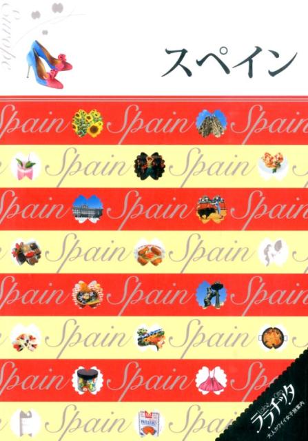 ◆◆◆おおむね良好な状態です。中古商品のため使用感等ある場合がございますが、品質には十分注意して発送いたします。 【毎日発送】 商品状態 著者名 出版社名 JTBパブリッシング 発売日 2016年01月 ISBN 9784533108334