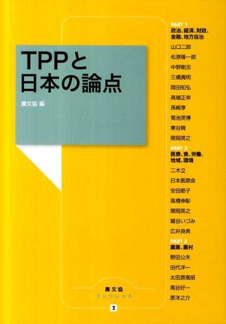 ◆◆◆非常にきれいな状態です。中古商品のため使用感等ある場合がございますが、品質には十分注意して発送いたします。 【毎日発送】 商品状態 著者名 農山漁村文化協会 出版社名 農山漁村文化協会 発売日 2011年04月 ISBN 978454...